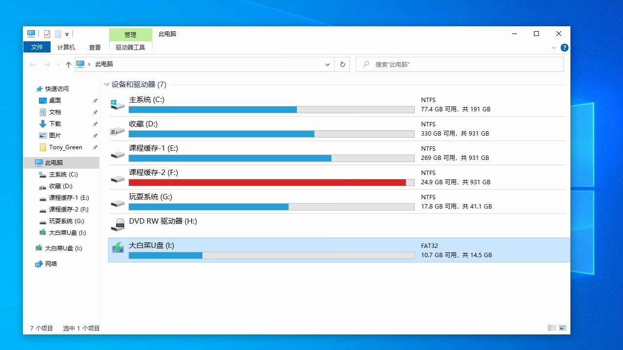【钟SIR_办公生产力】(01)自制《U盘系统安装盘》