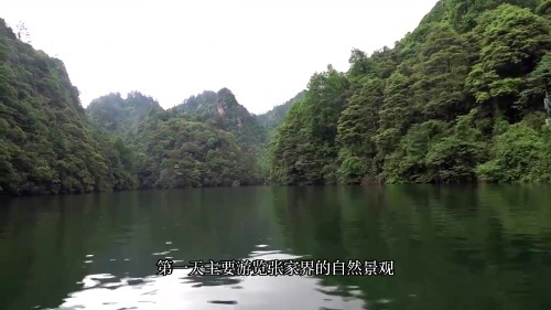 张家界凤凰古城三日游攻略