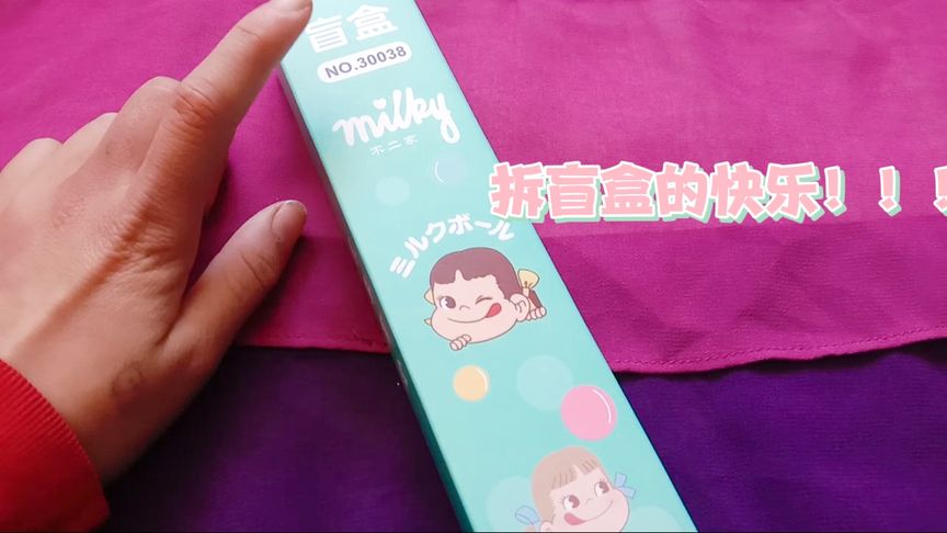 拆盲盒!盲盒笔的款式,最后超惊喜?