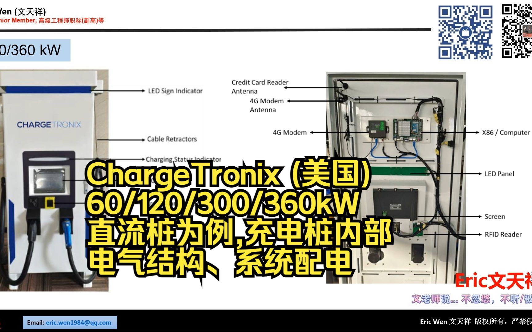 ...(美国) 60/120/300/360kW直流桩为例,充电桩内部电气结构、系统配电