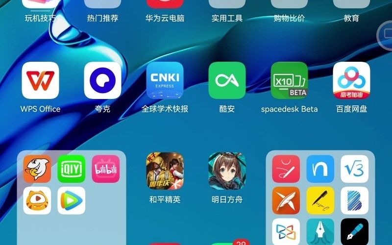 鸿蒙新功能|华为matepad pro平板WIFI版与手机多屏协同共享流量