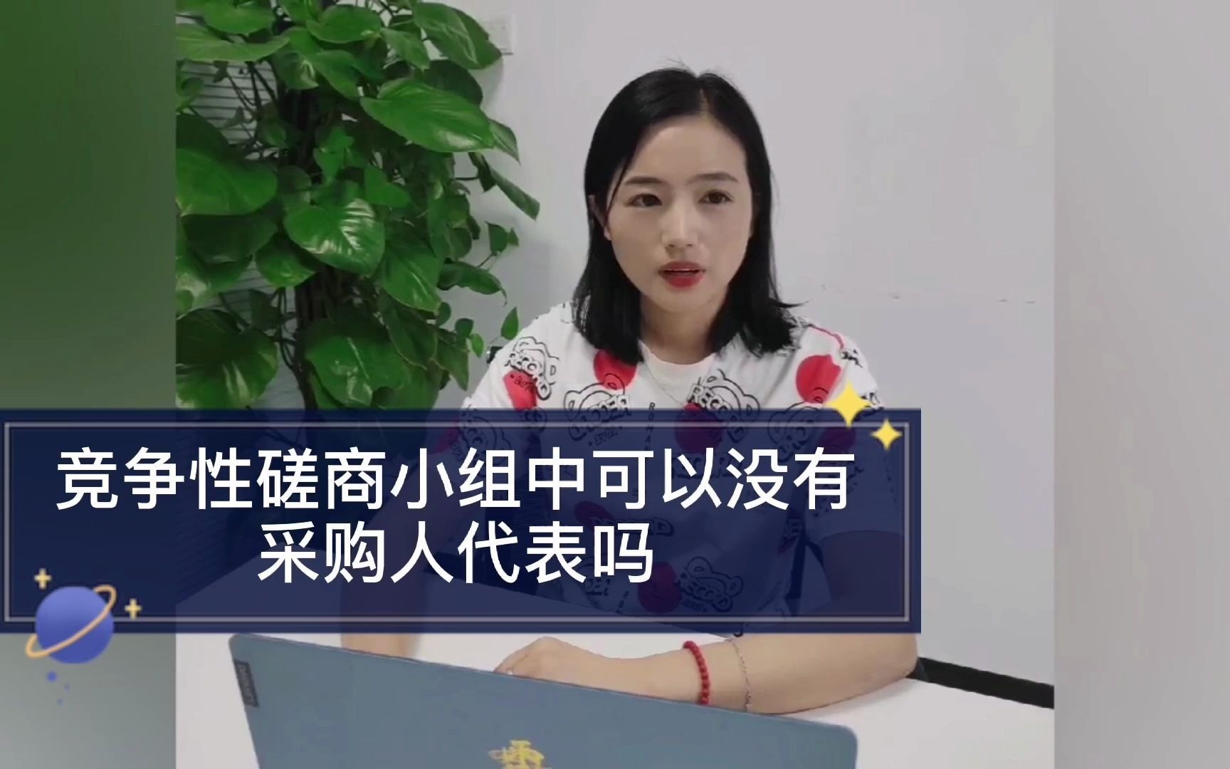 竞争性磋商小组中可以没有采购人代表吗