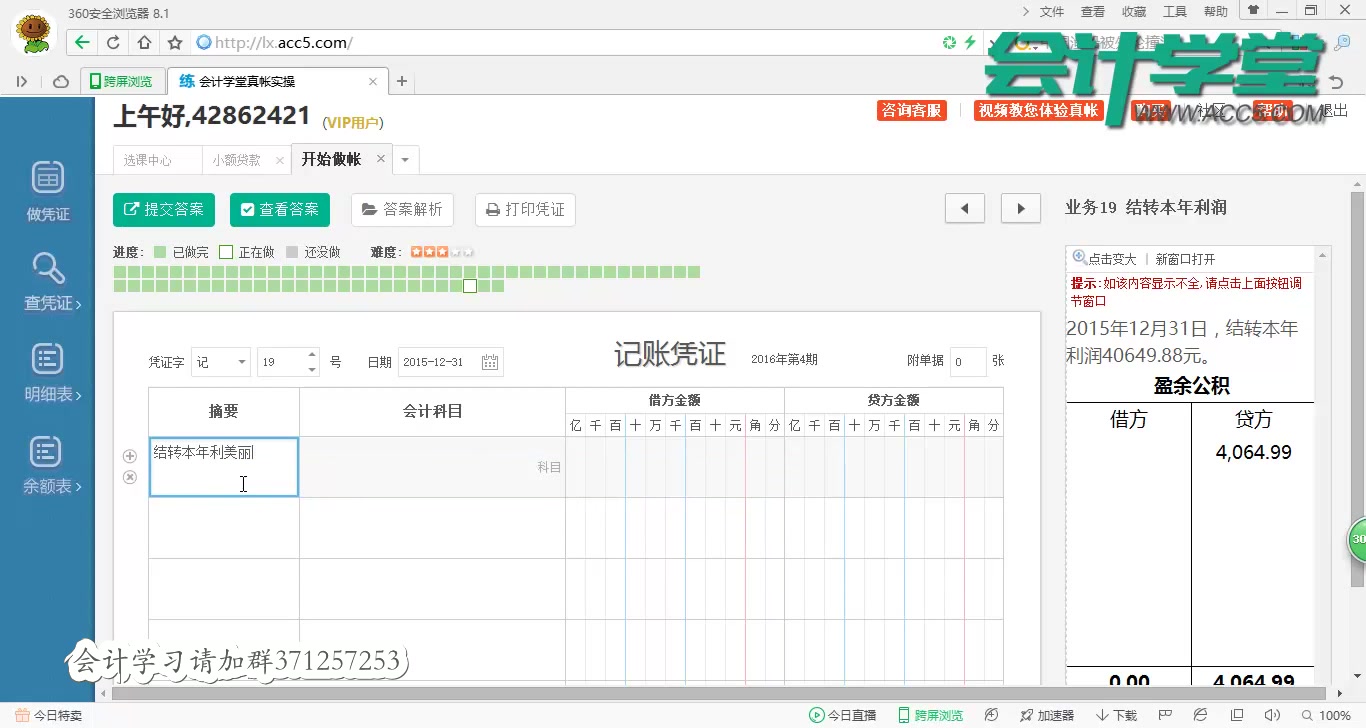 物流会计实操_会计实操培训机构_恒企会计实操培训