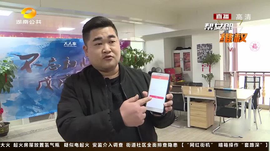 公司变相强行搭伙?手机软件闪退,再次登录显示“账户不存在”?