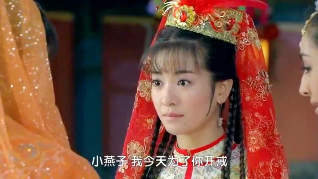 新还珠格格:永琪欣荣大婚,.