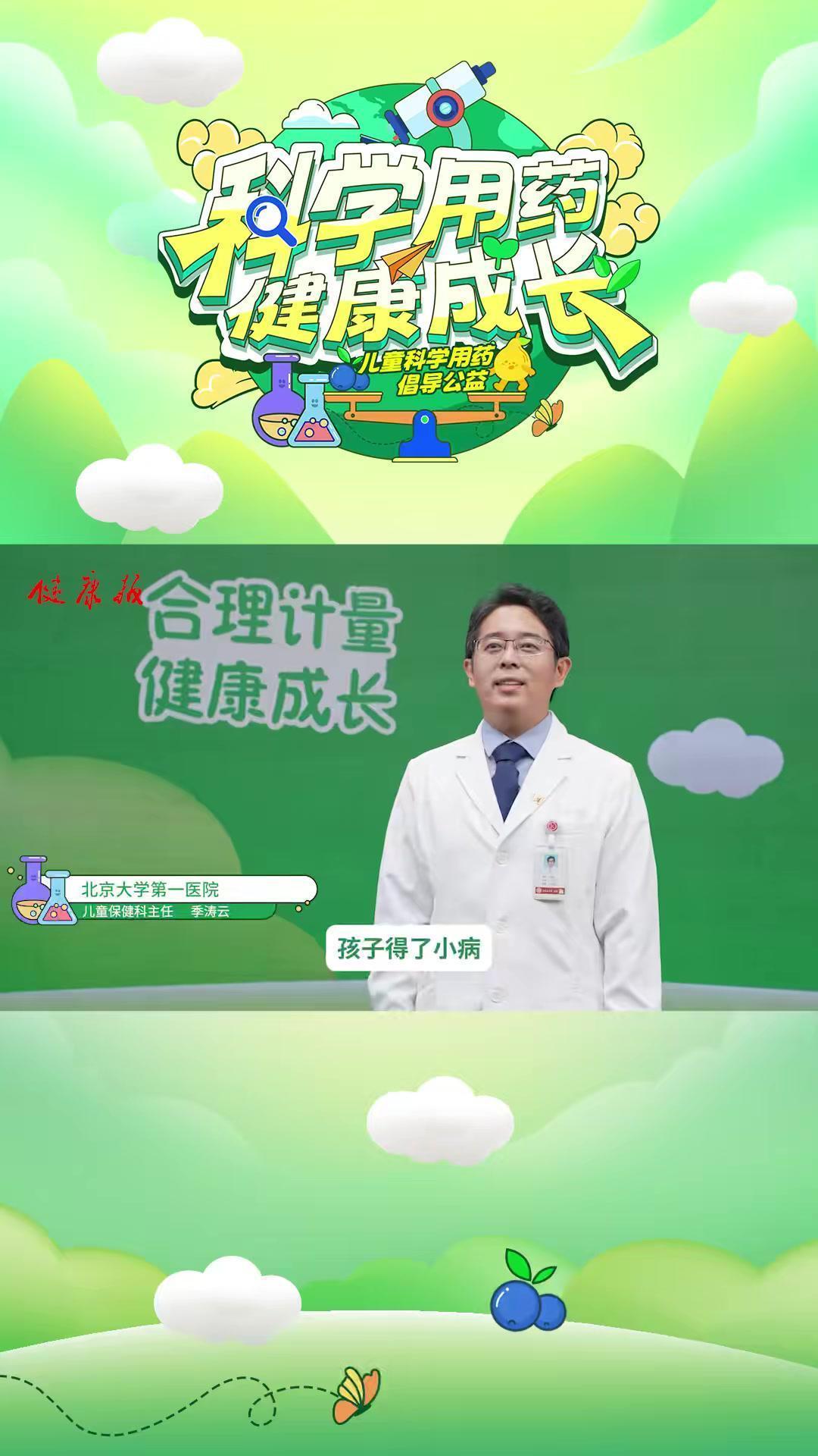 秋冬感冒季,如何选择居家用药