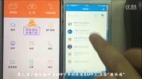 快递员APP之“电子面单打印”