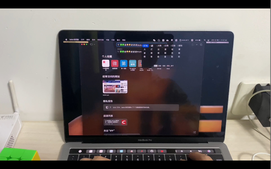 MacBook应该要这样选中表情才便捷!