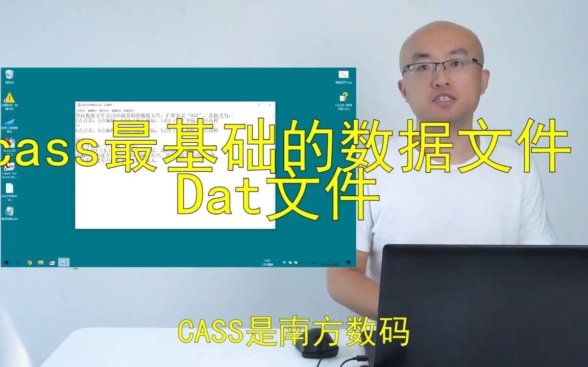 001DAT数据文件的格式