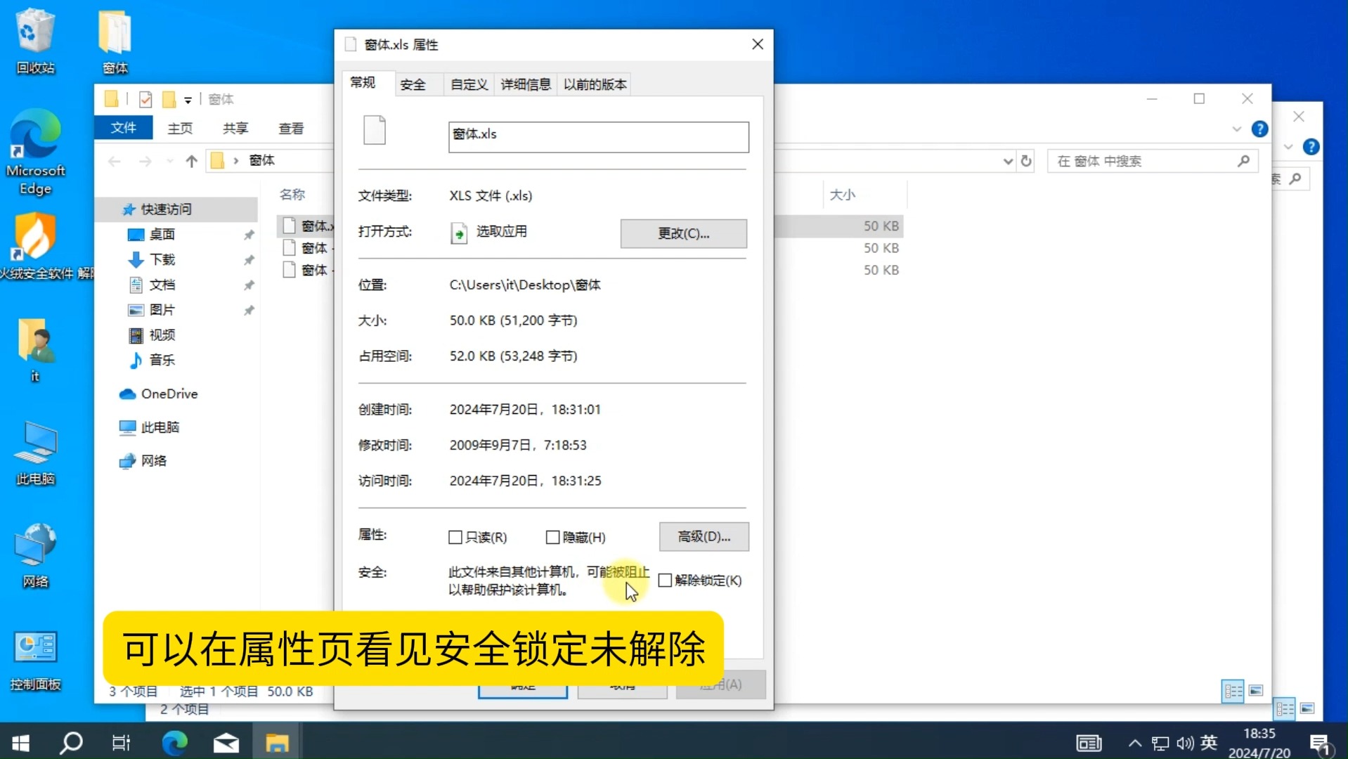 批量解除文件锁定和只读