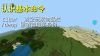 我的世界命令方块教程