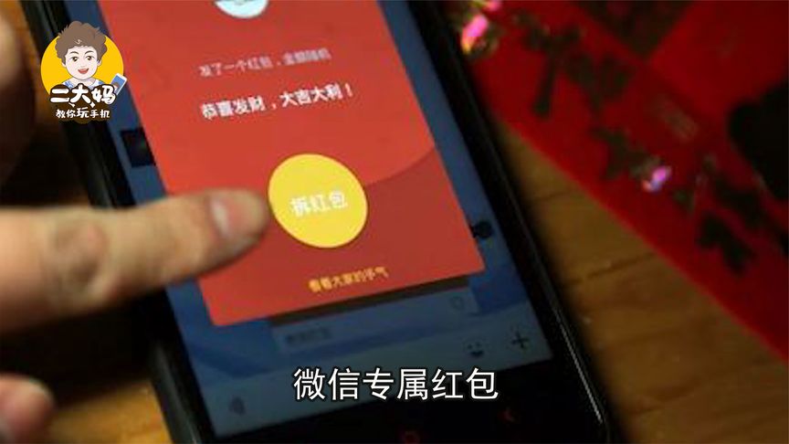 好消息!微信「专属红包」来了,再也不怕被别人抢红包了!