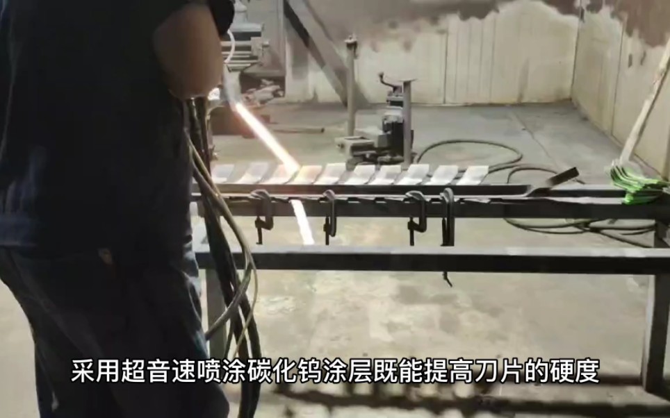 ...喷涂碳化钨涂层,可增加刀刃的硬度,提高耐磨性能,延长刀具使用寿命