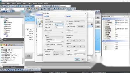 DOPSoft软件使用-历史趋势总览表