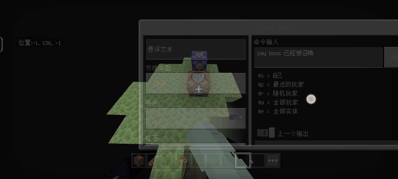 我的世界指令教学name选择器