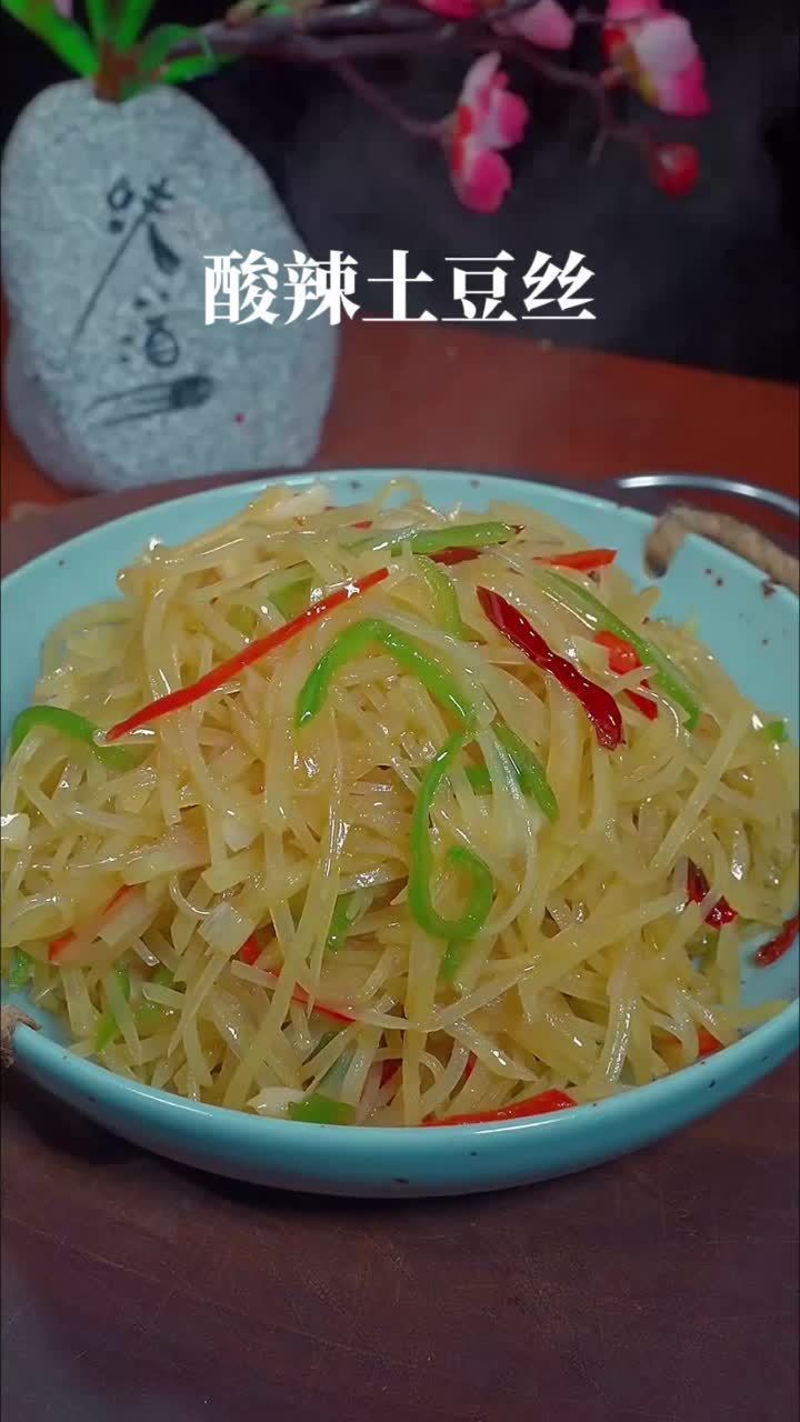 简单美味的家常菜#酸辣土豆丝,你就像我这样做酸辣爽脆,好吃又下饭～...