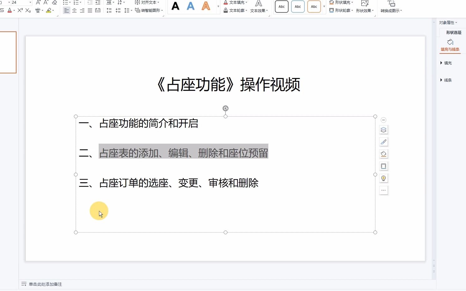 旅行社管理系统软件_汽车占座功能演示_博纵同业批发版