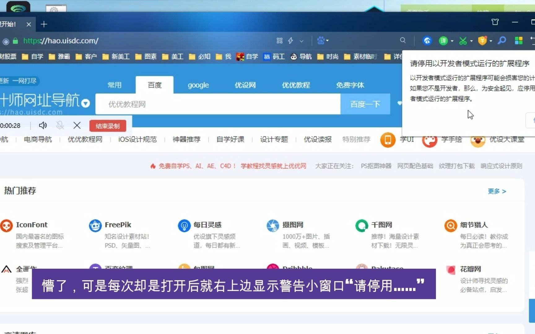 360浏览器的Eagle扩展插件一直显示“请停用”,怎么解决这个浏览器...