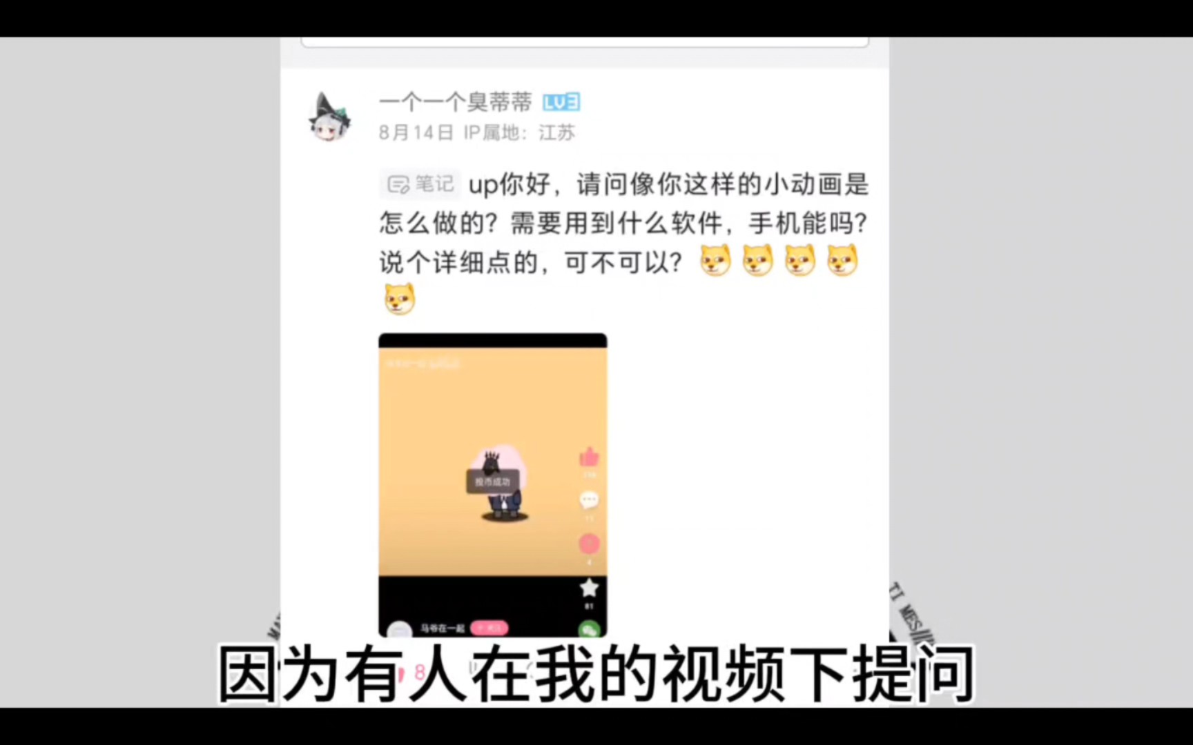 【教程】如何完全用手机制作视频动画