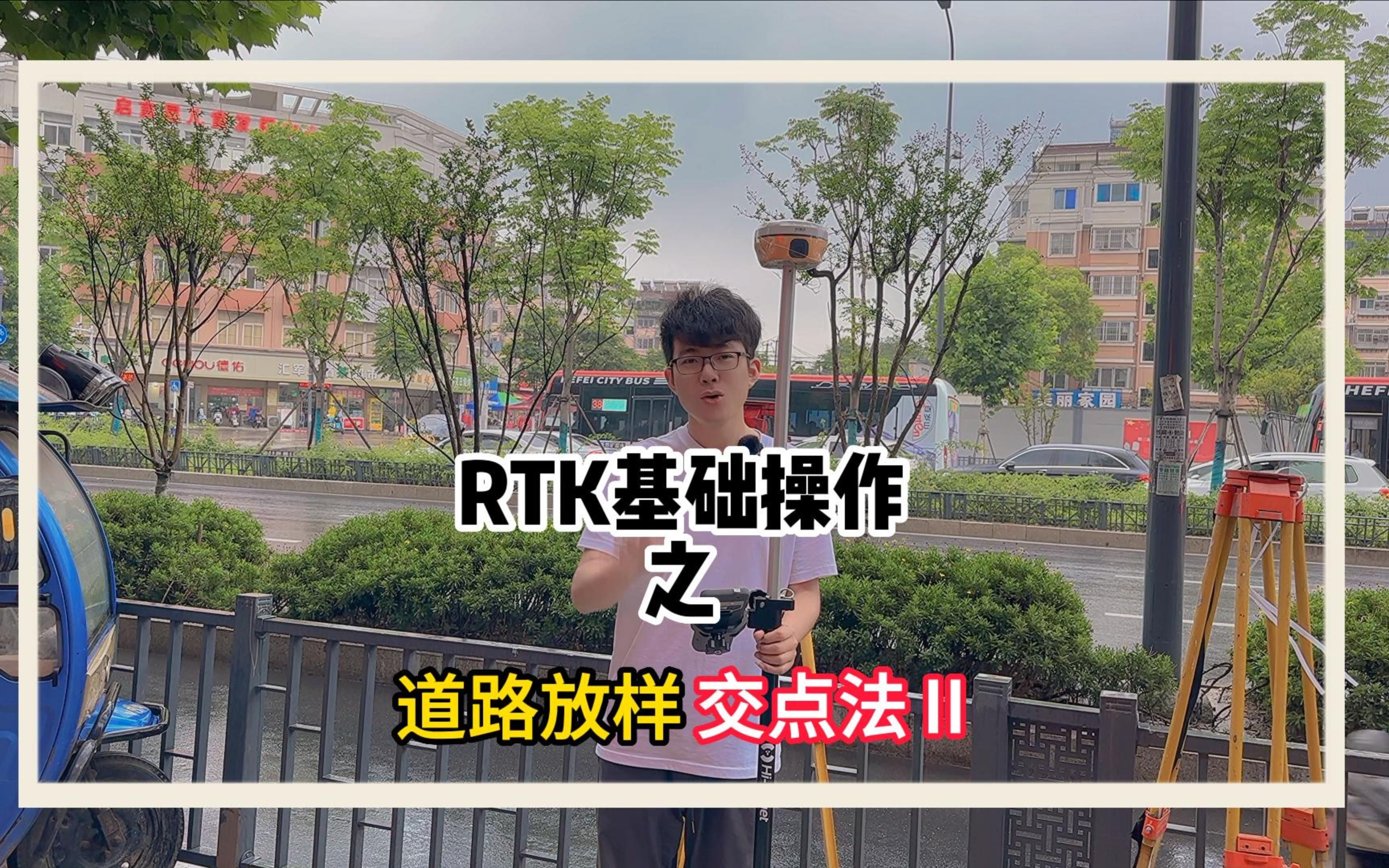 RTK道路放样手薄交点法得操作,简单详细。