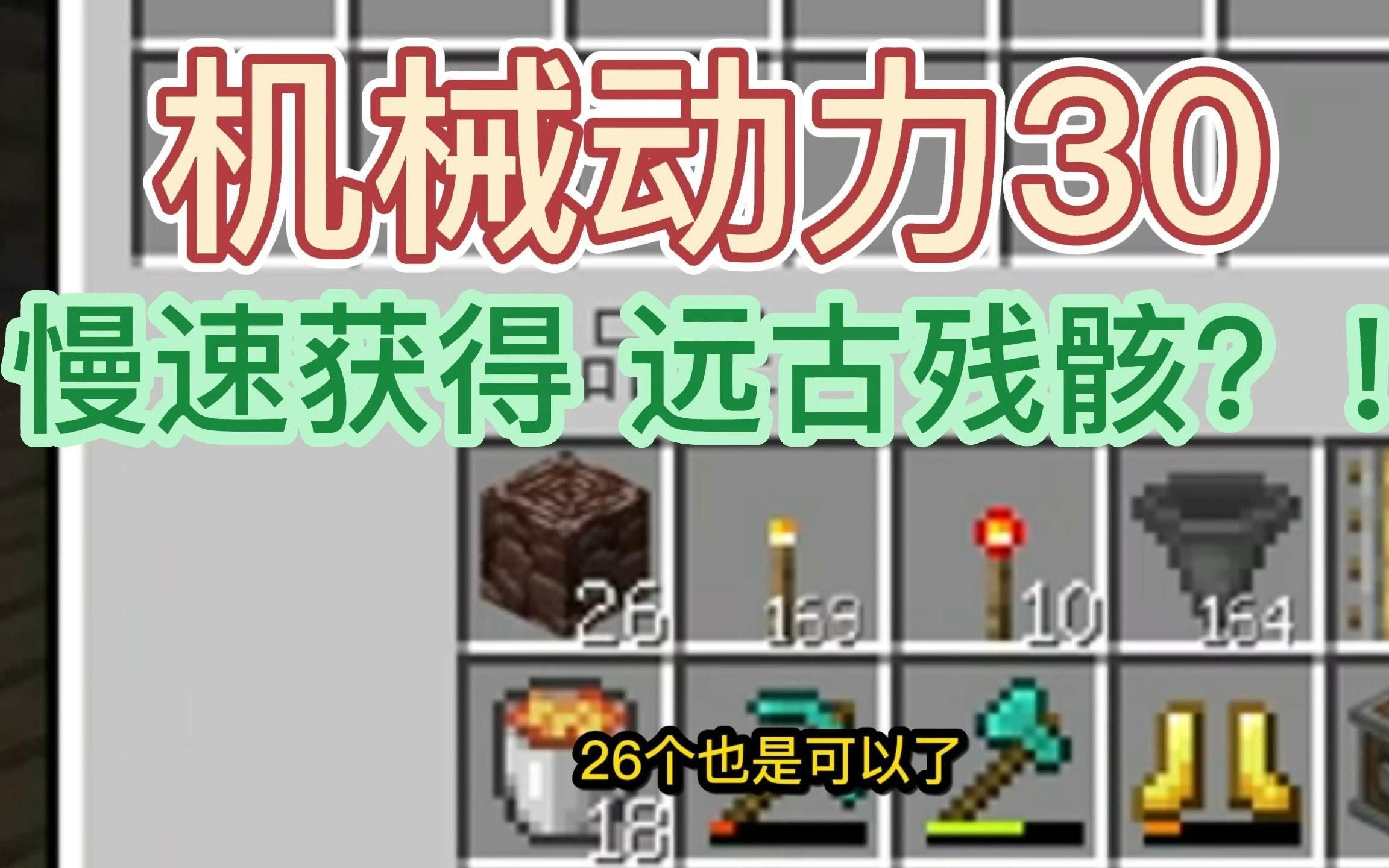 我的世界机械动力_单机游戏热门视频