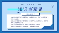 建安教育:气瓶瓶阀的要求