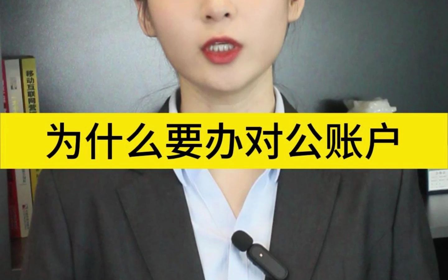 为什么要开对公账户?千纳美法律服务告诉您~~