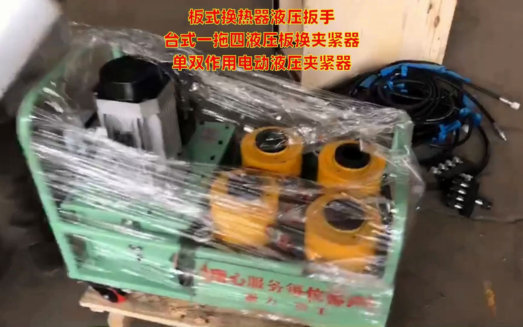 单作用板式换热器液压扳手 50吨夹紧器空心油缸 双作用板换夹紧器