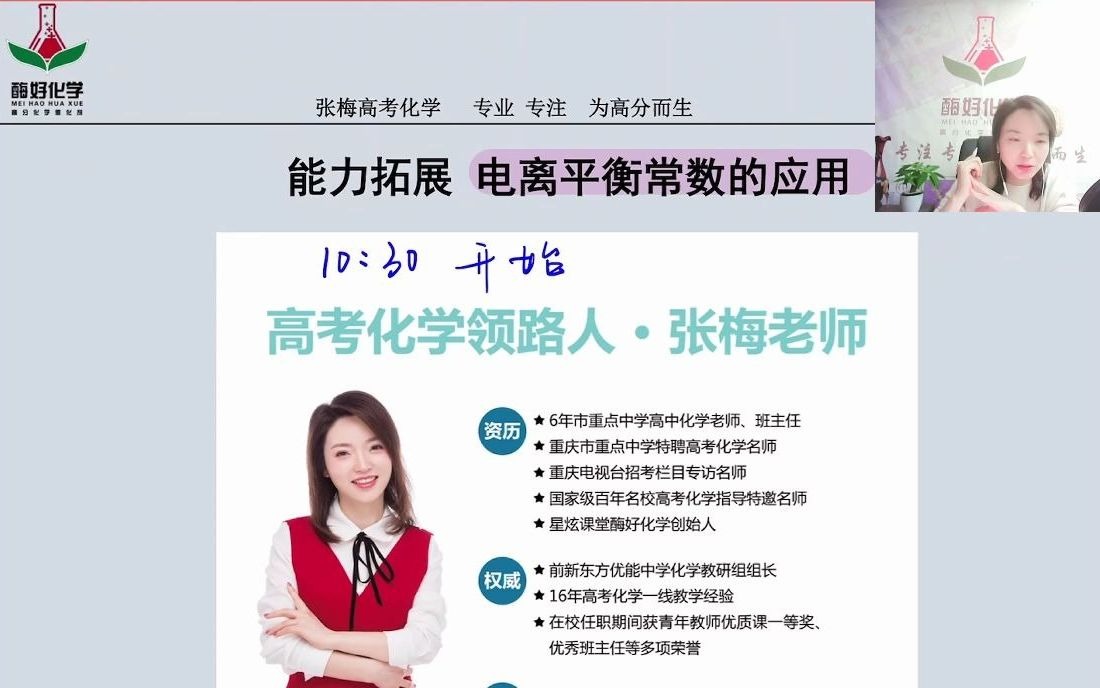 高考化学电离平衡常数秒杀应用技巧