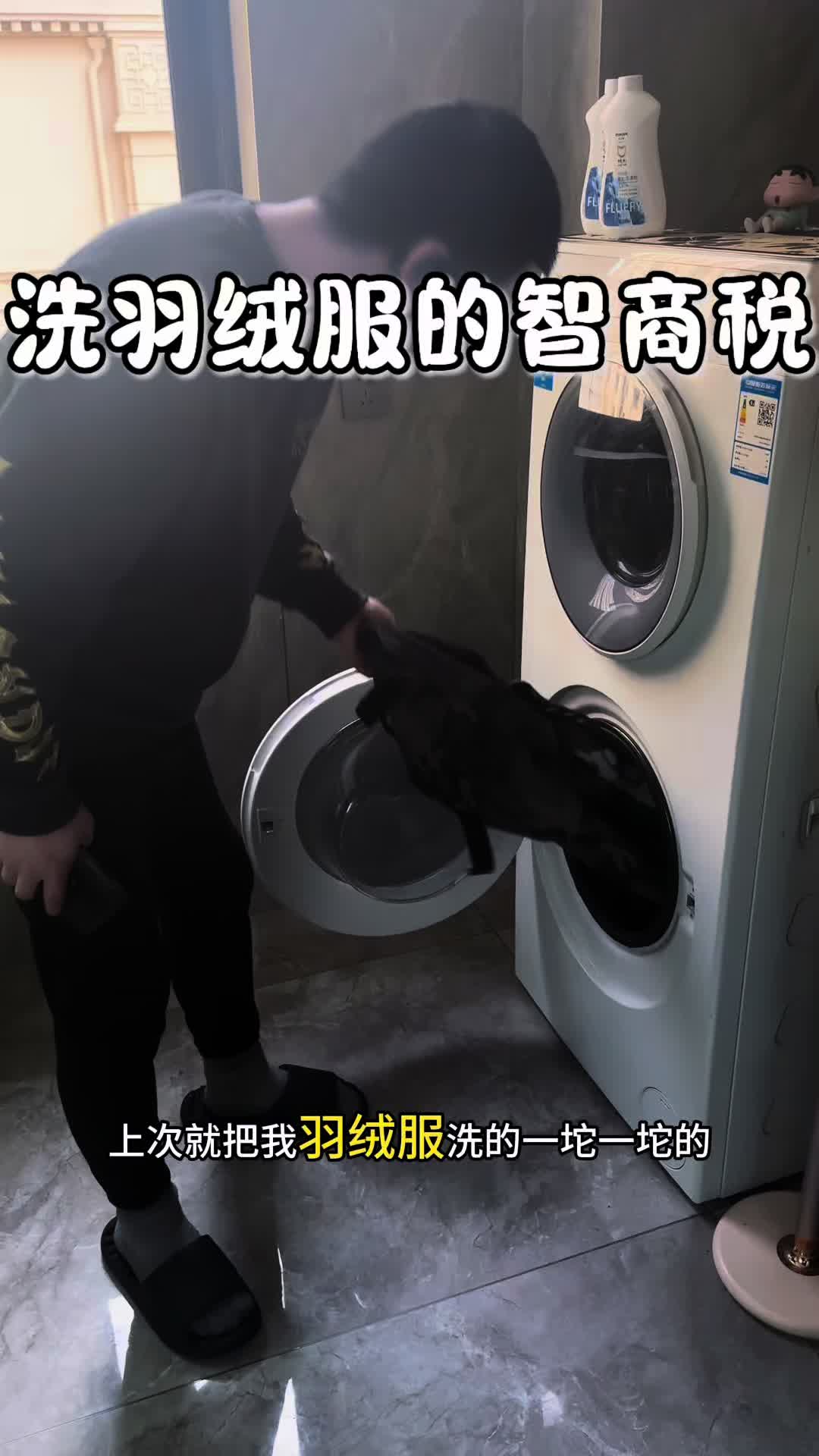 羽绒服哪怕已经成坨用它也能洗的暄软蓬松 羽绒被、羽绒马甲都可以...