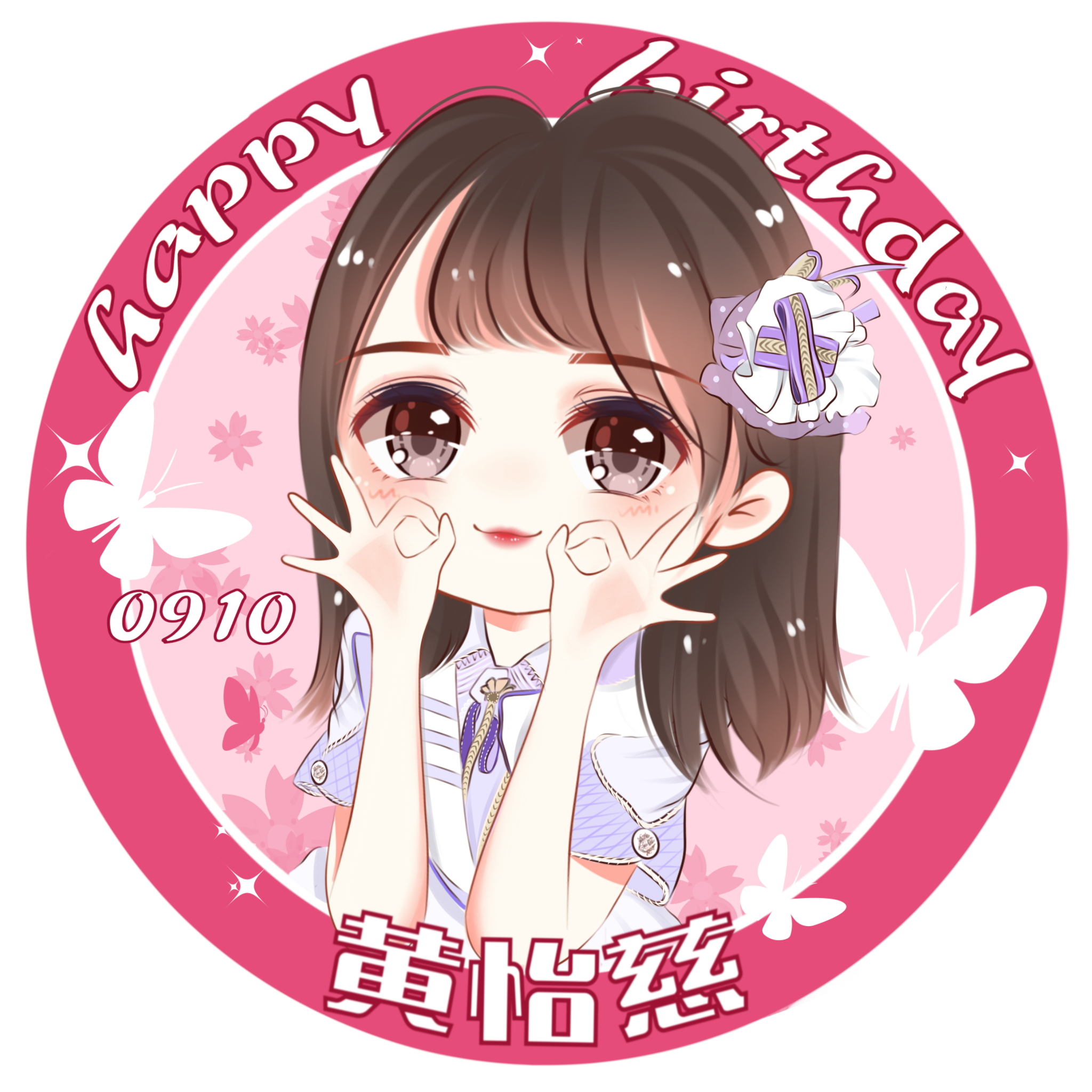 BEJ48-黄怡慈草莓贩售机 