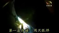 平横立仰四种位置板v型坡口单面焊双面成型操作视频 管板试件水平...