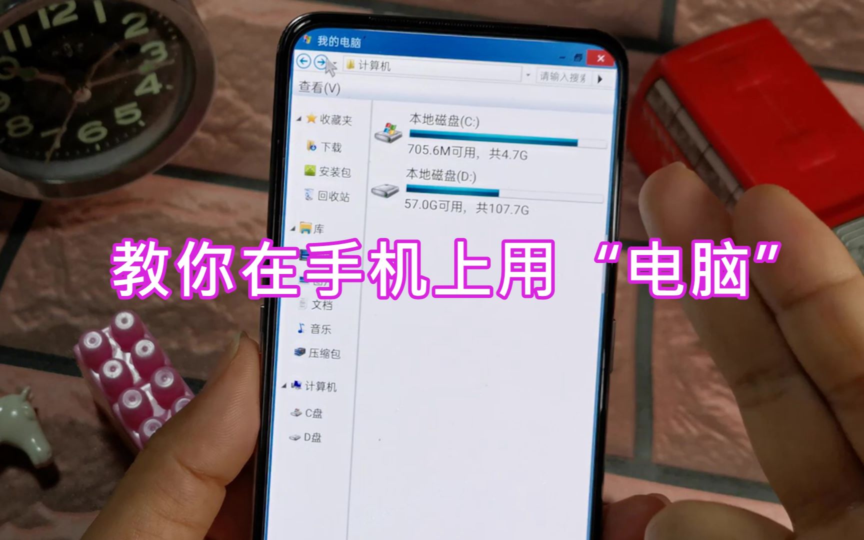 在手机上用“电脑”:教你把手机变成电脑,不同系统一键切换