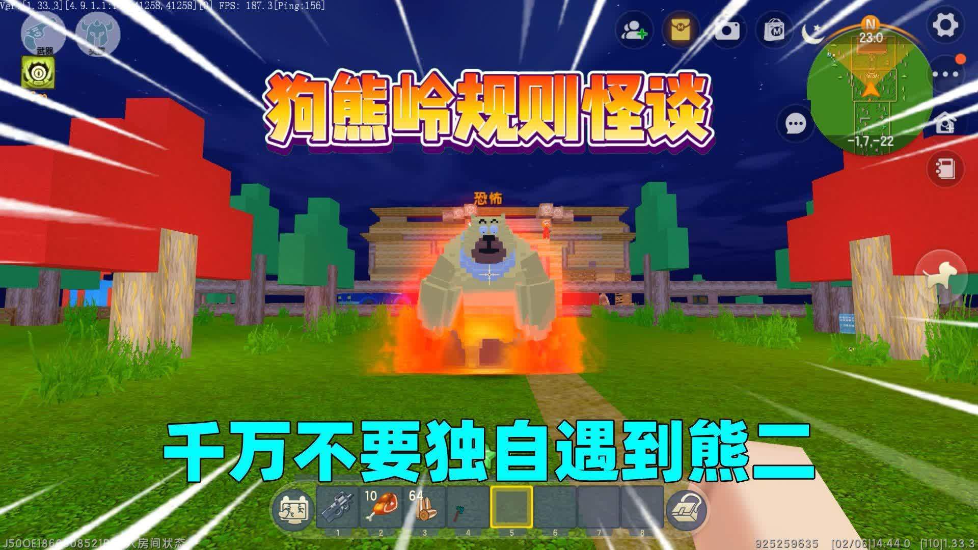 迷你世界:狗熊岭规则怪谈!不要相信光头强的话,不要独自见熊二