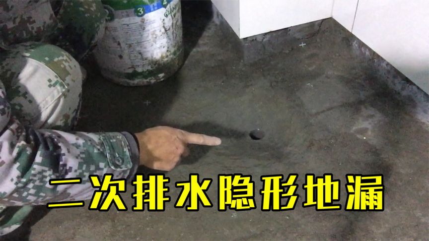 卫生间二次排水做法,排水洞口的正确留法,厕所二次排水隐形地漏