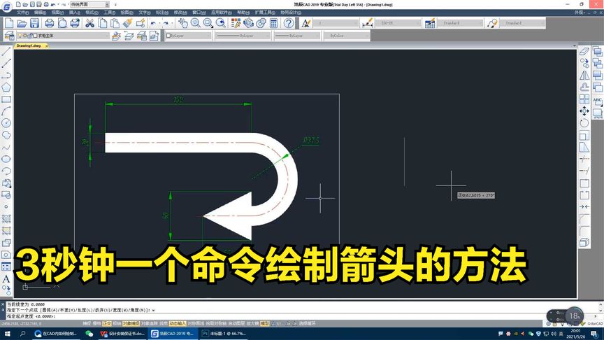 在CAD内如何绘制箭头? 只需3秒钟一个命令搞定