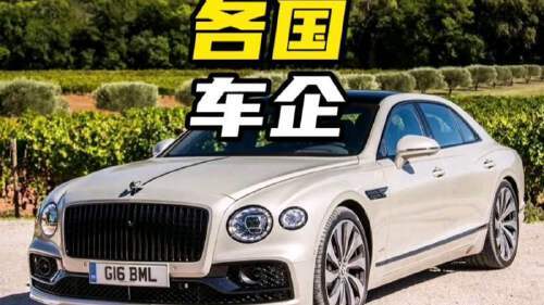 全球汽车霸主揭秘:德日美中,谁才是真正的造车帝国?