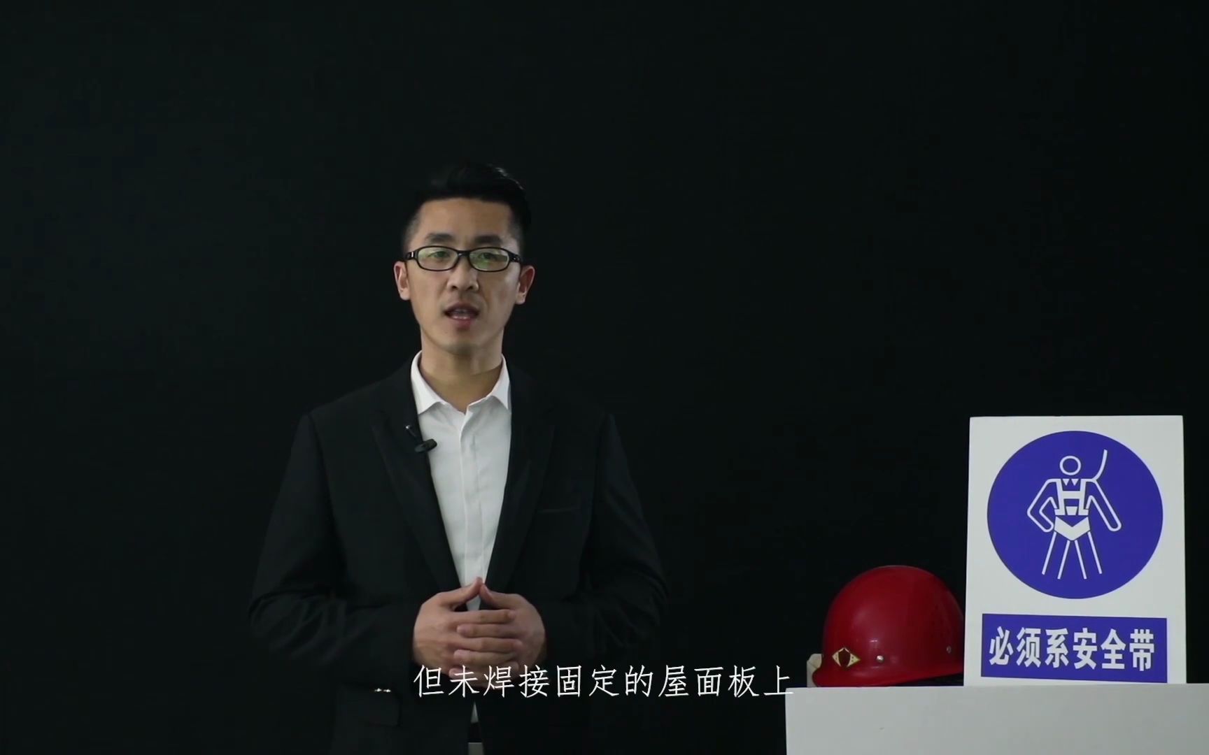 中建安全警示教育片-防线-第二季(第三部分-高处坠落篇)