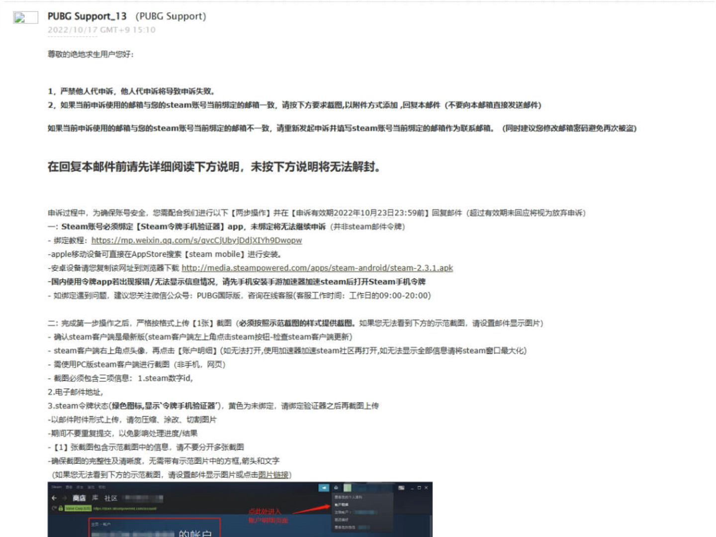 Steam账号被盗PUBG开挂被封解封VAC封禁流程|||[樱花R]起因:去网吧...