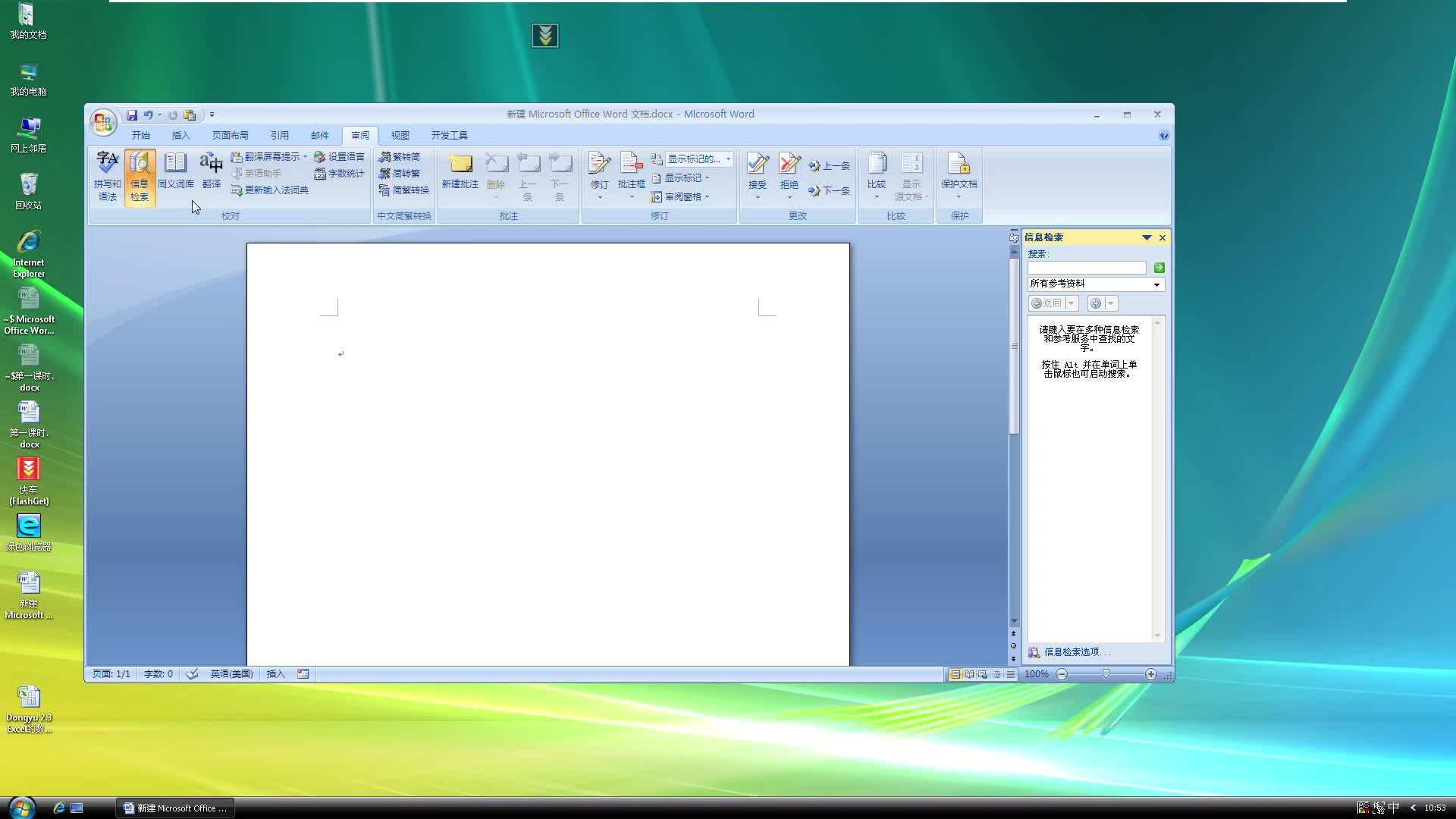 Word2007怎么设置双横线页眉