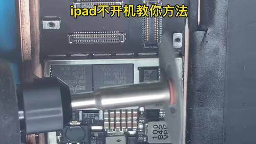 Ipad不开机维修方法教程
