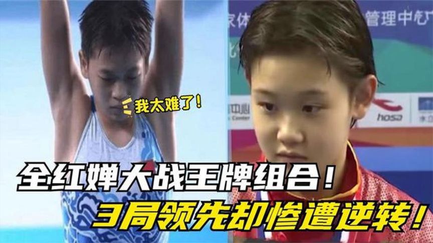 全红婵采访场面!说着一口家乡话,把记者都笑翻了!