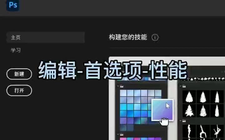 PS2021因为程序错误,无法完成请求