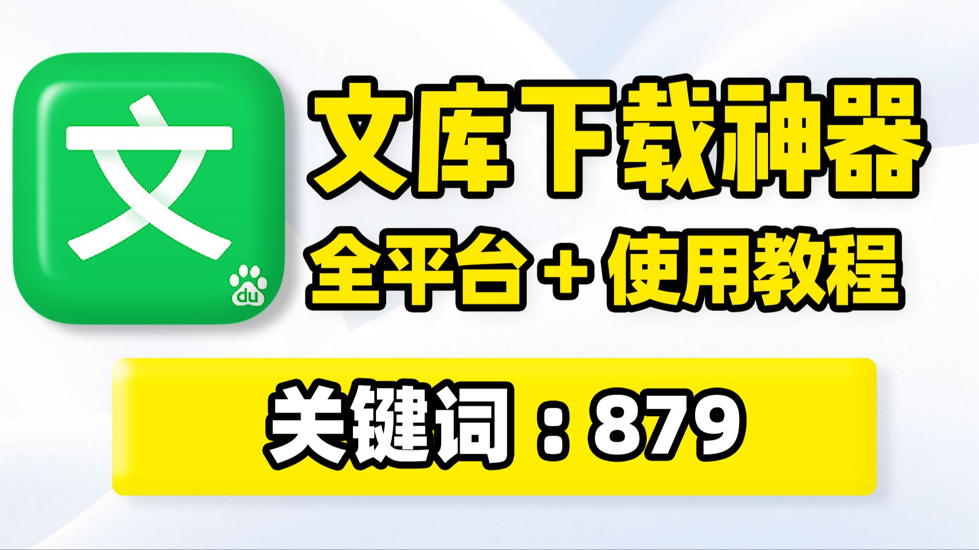 ...文档文件在线预览复制粘贴、Word、Excel、PPT、PDF批量下载保存