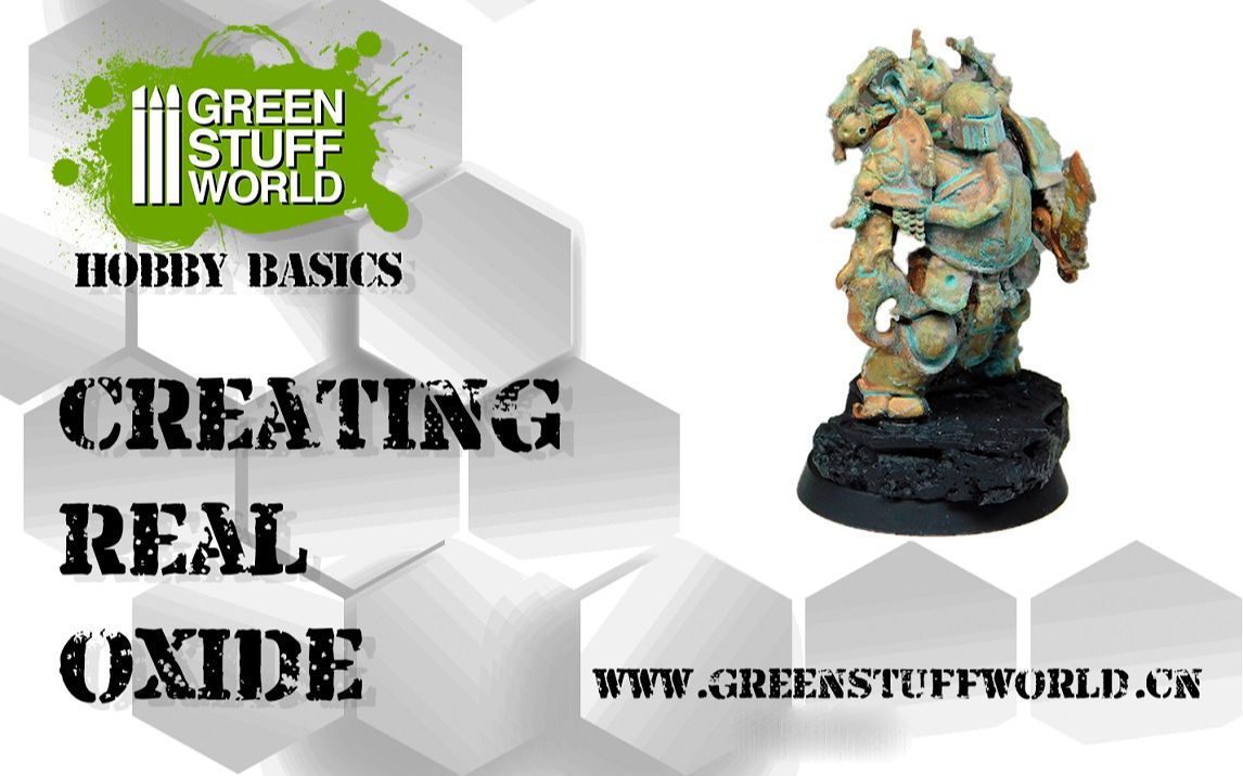 [Green Stuff World] 基本使用方法: 金属锈蚀剂