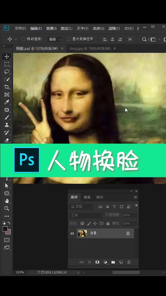 #ps 最详细人物换脸教程@抖音小助手