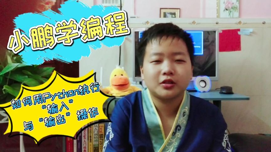 孩子发烧了,依然坚持录Python教学视频,未来可期!