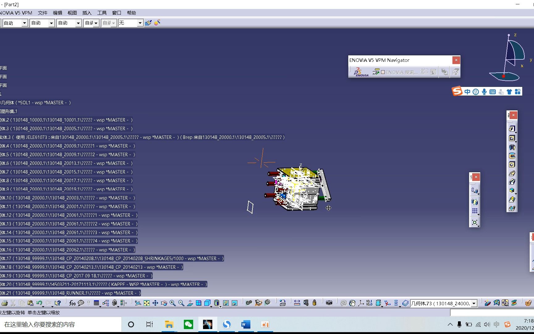 CATIA300个小技巧第37节 CATIA中如何隐藏除选中元素之外的其他...
