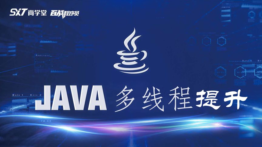 多线程提升训练,02_生产者消费者扩展_使用匿名内部类!