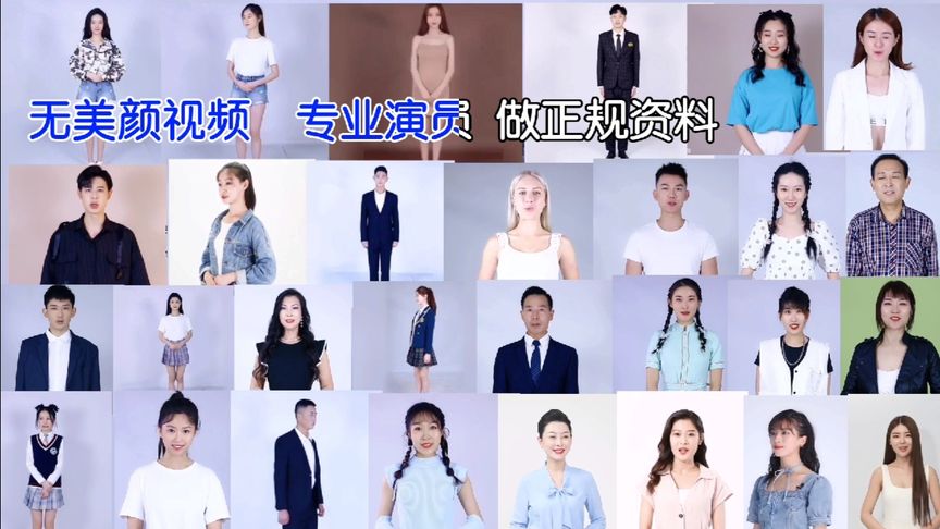 专业演员模卡资料制作